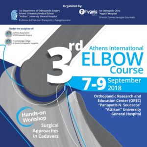 3rd Athens International Elbow Course, 7-9 ΣΕΠ 2018, ΑΤΤΙΚΟΝ - Ελληνικη ...