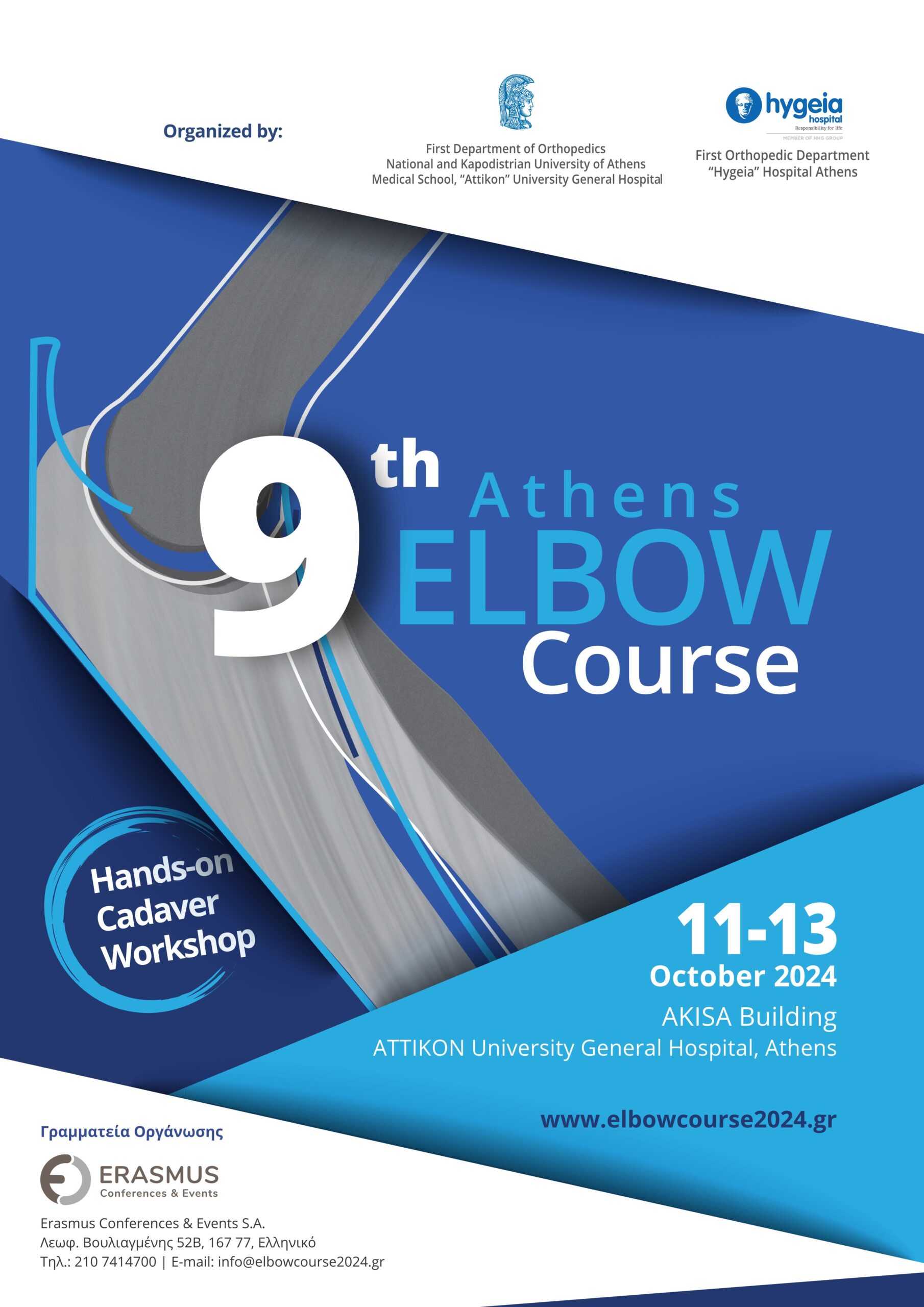 9th Athens Elbow Course, 11-13 October 2024 - Ελληνικη Εταιρεια ...
